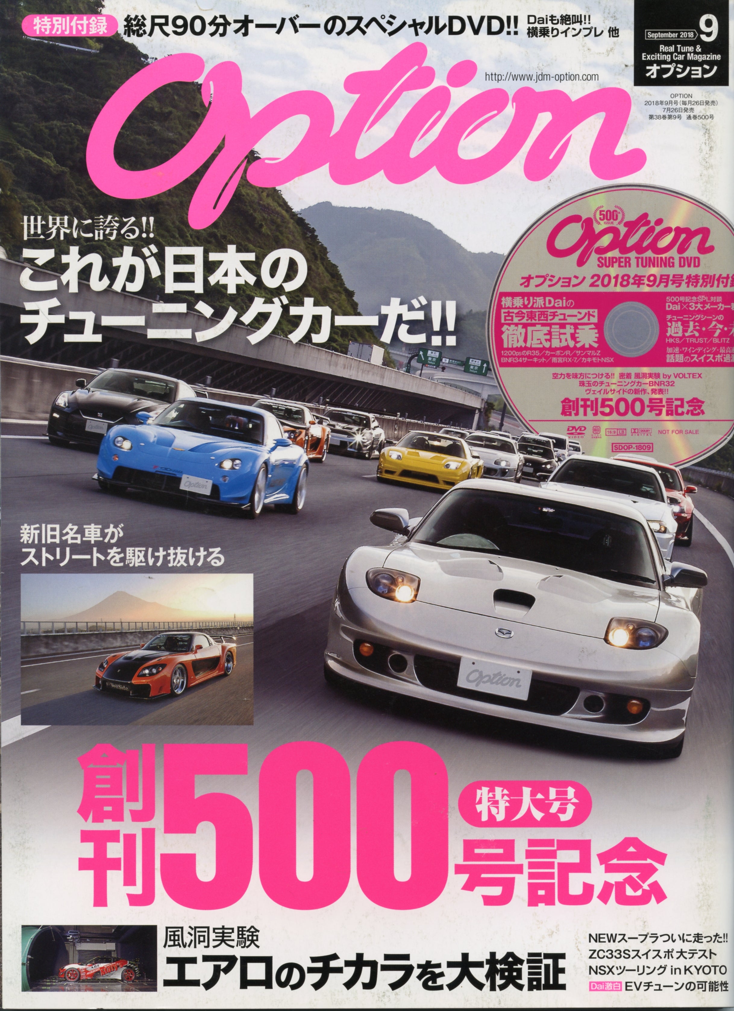 OPTION Magazine - September 2018 – Auto Shop DSRPT