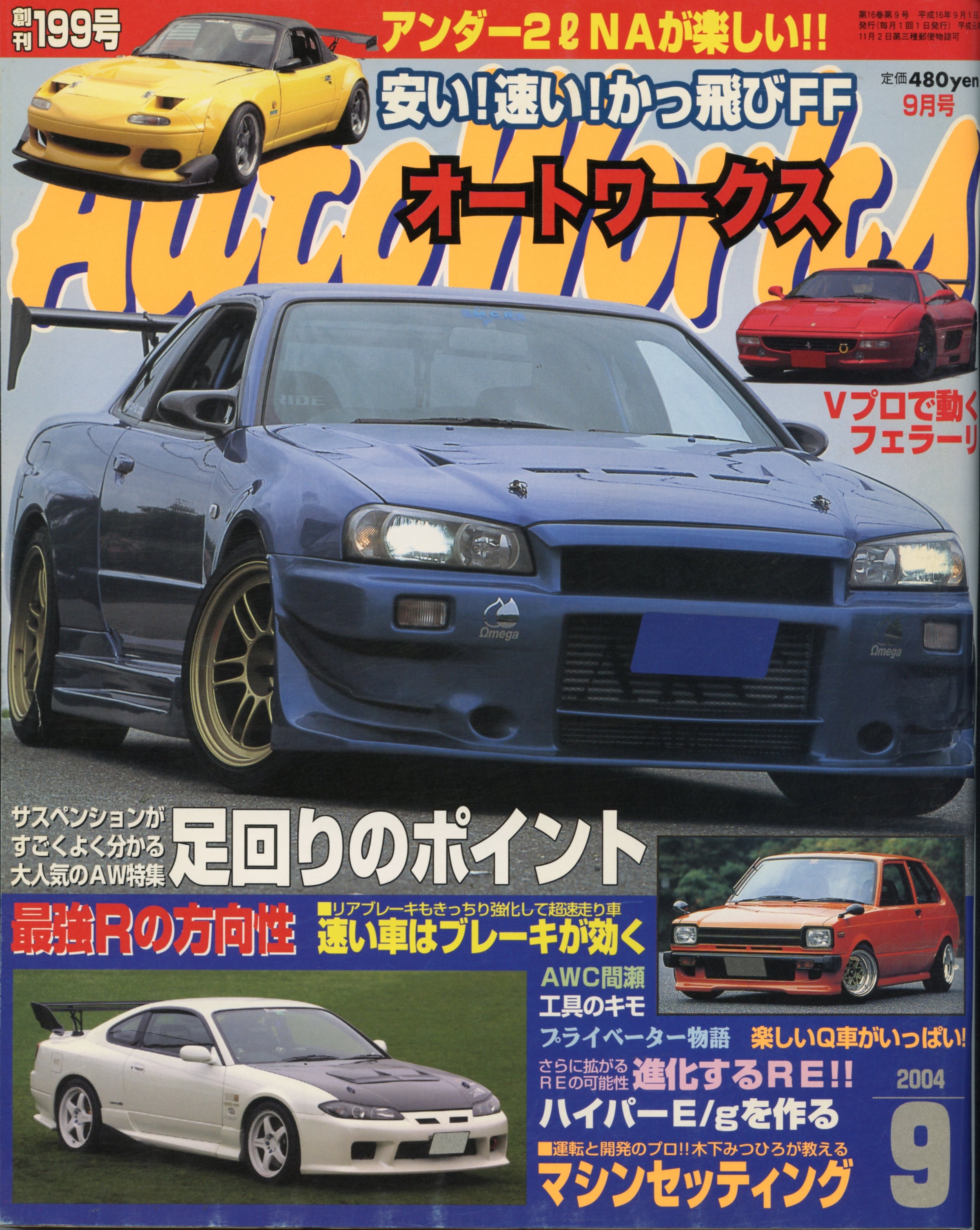 AutoWorks Magazine - 9_2004 – Auto Shop DSRPT