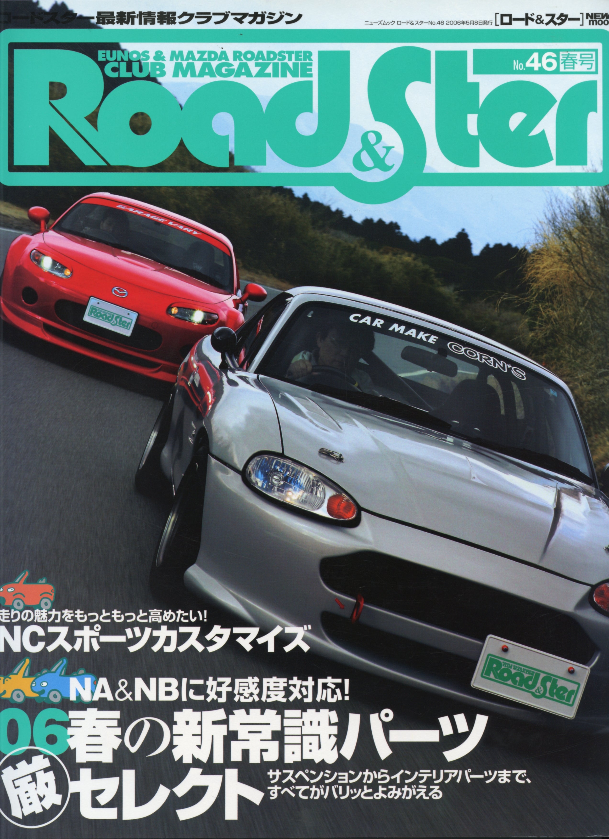Road & Ster Magazine - No. 46 – Auto Shop DSRPT